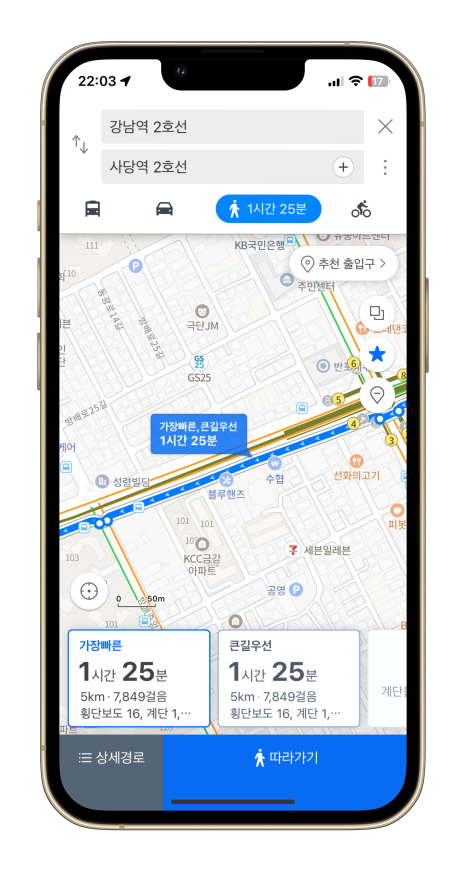 네이버 지도 나침반 3d 지도 도보네비게이션 길찾기 사용법 네이버 블로그